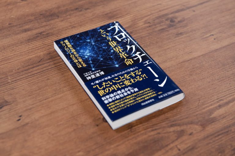 科学技術の発展と未来社会の仕組みづくり～ELSIとRRIの役割 千葉大学 大学院国際学術研究院 教授 神里 達博 Tatsuhiro KAMISATO | CHIBADAI NEXT